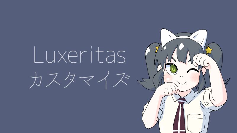 【Luxeritas】メニュー（グローバルナビ）とフッターの色を揃える – ナツメグチャンネル